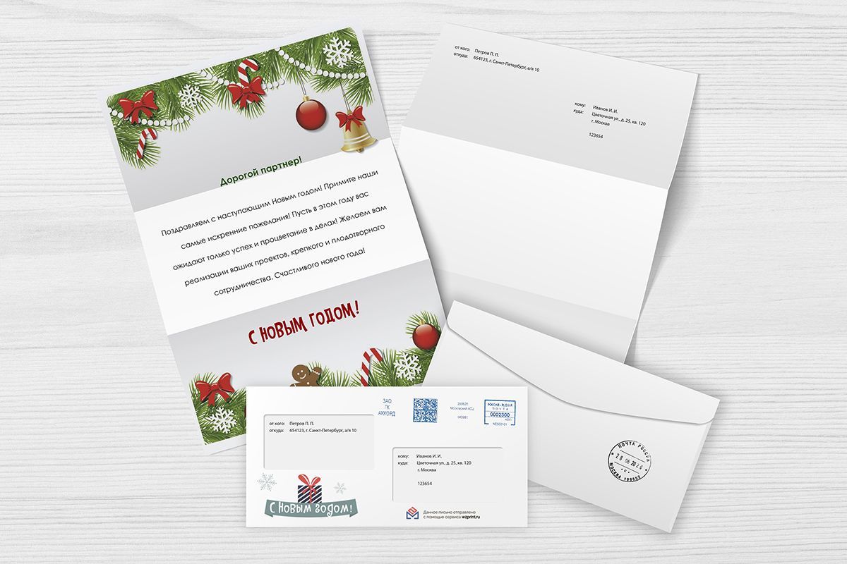 ACCORD POST – Как оригинально поздравить партнеров с Новым Годом?